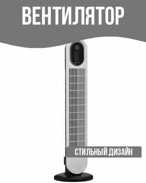 Вентилятор