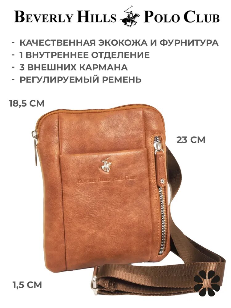 Сумка мужская через плечо Beverly Hills Polo Club, BH-8451-CU