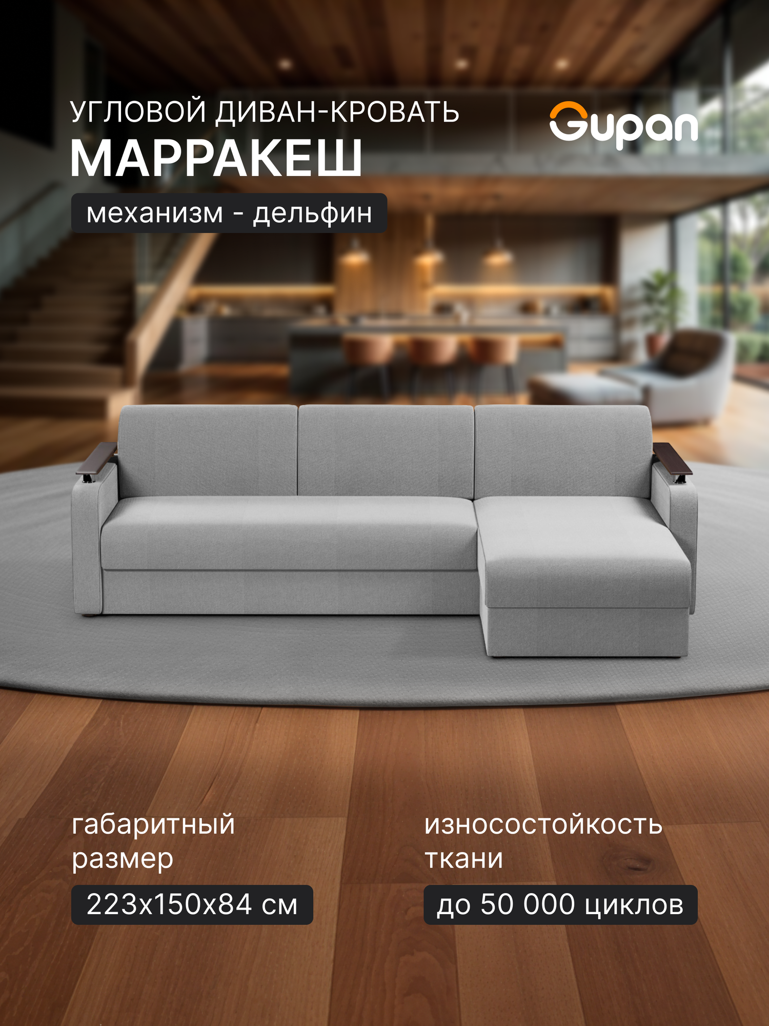 Диван угловой Gupan Марракеш Велюр Амиго Светло-Серый, раскладной, механизм дельфин, беспружинный, с ящиком для белья