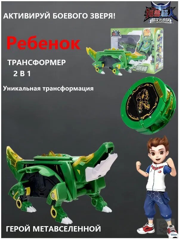 Эксклюзивный боевой аллигатор Армокор представлен роботомтрансформером Армор Рейнджерс