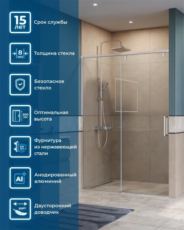 Душевая дверь в нишу BelBagno Soft Close-1 BF-1-140-C-Cr профиль хром SOFT_CLOSE-1-BF-1-140-C-Cr