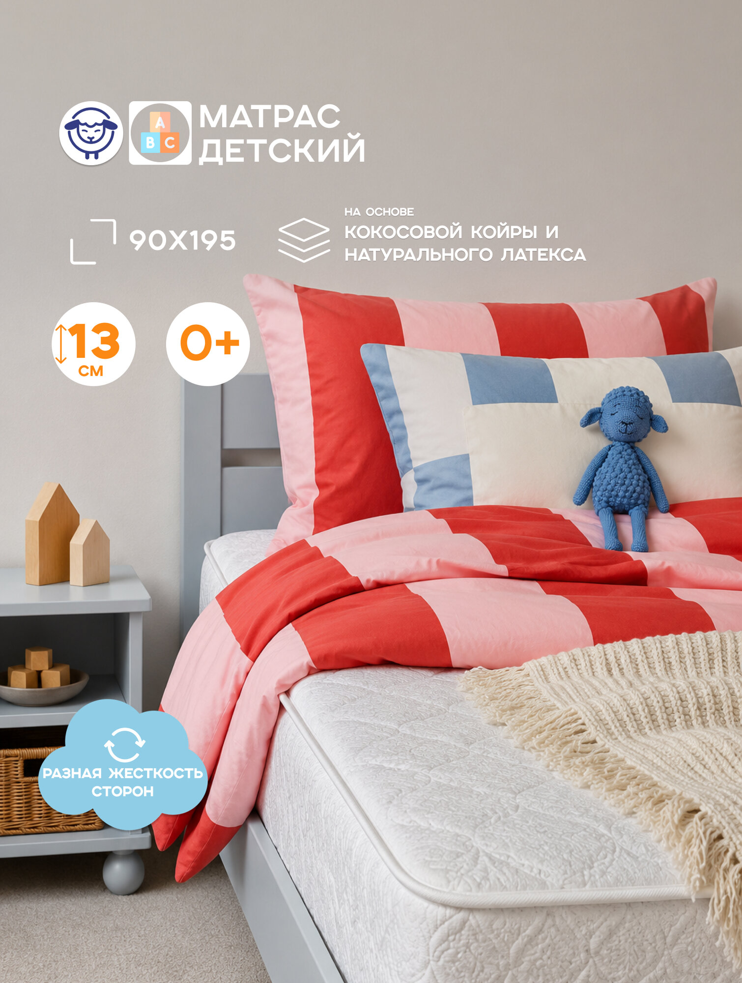 Матрас 90х195 детский, Ортис "Монолит Ультралайт", беспружинный, кокос+ натуральный латекс