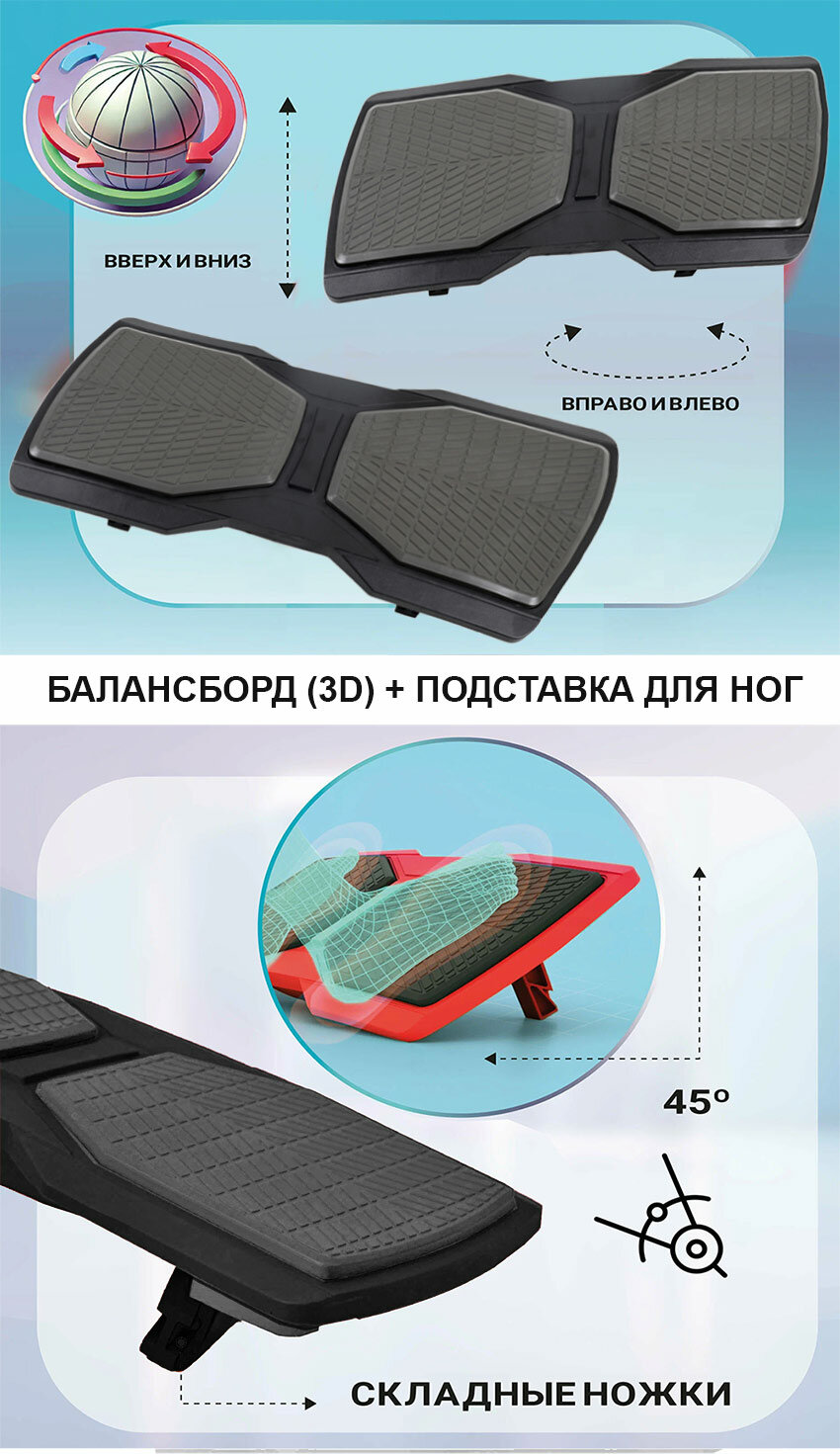 Универсальный поворотный балансир (балансборд) HO-3D/B, для работы и тренировок