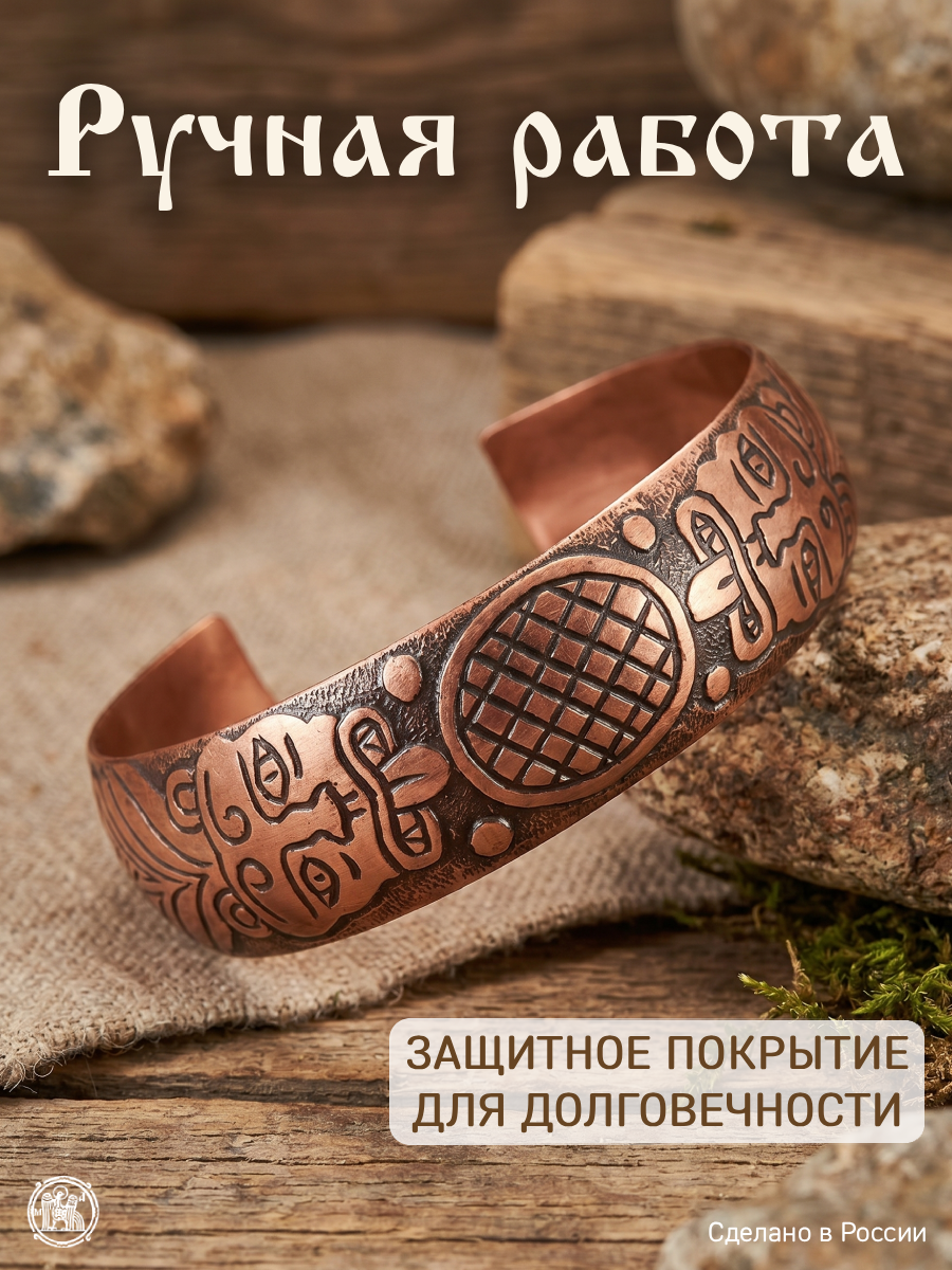 Незамкнутый браслет Мастерская Алешиных, 1 шт., размер 21 см, размер M, медный — фото 1