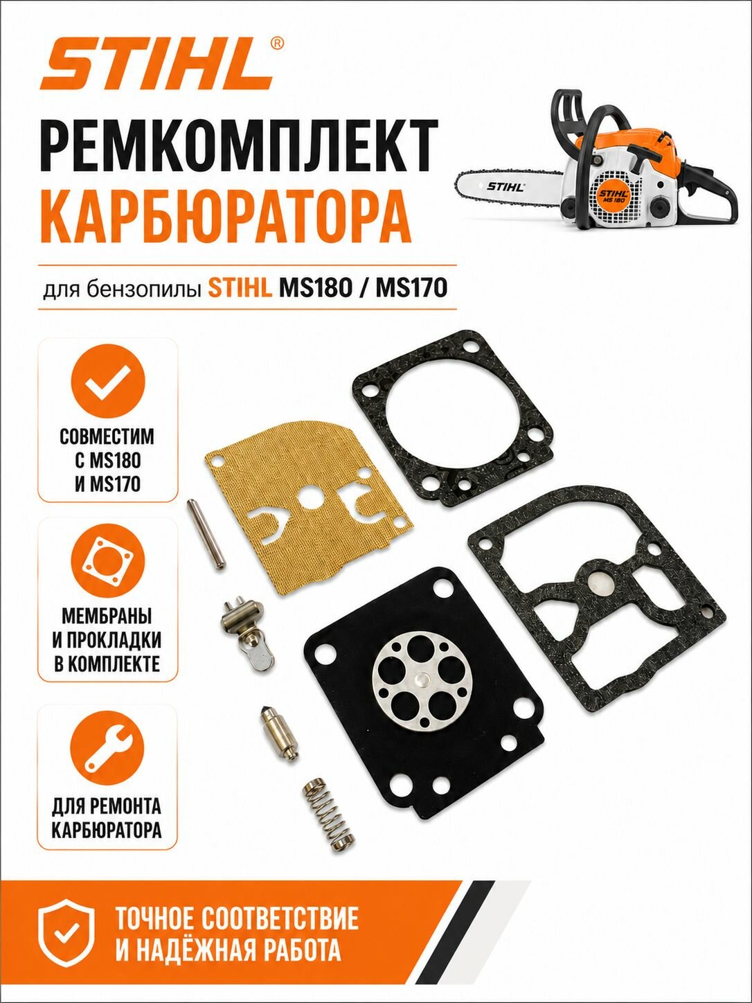 Ремкомплект карбюратора для бензопилы STIHL MS170/MS180
