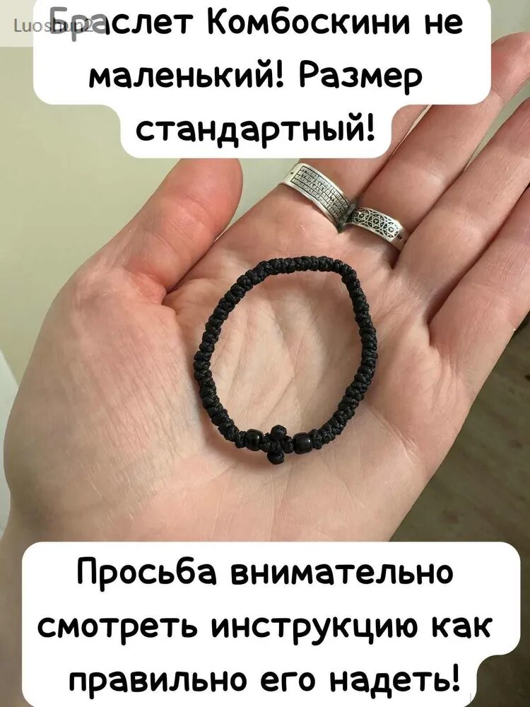 Браслет, черный — фото 1