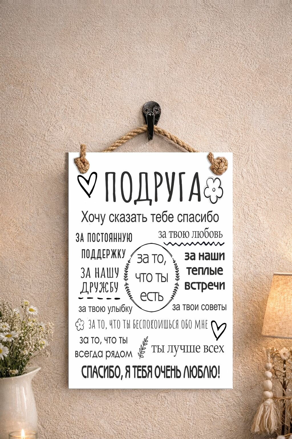 Табличка сувенирная (поздравительная) "Подруга"