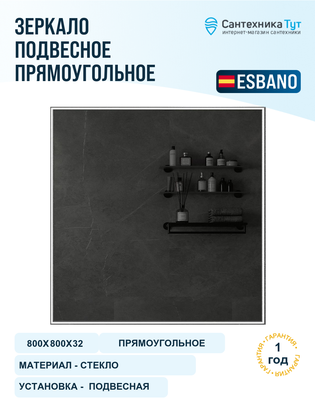Зеркало Esbano 80 ESMR3803TD с подсветкой с подогревом и инфракрасным выключателем