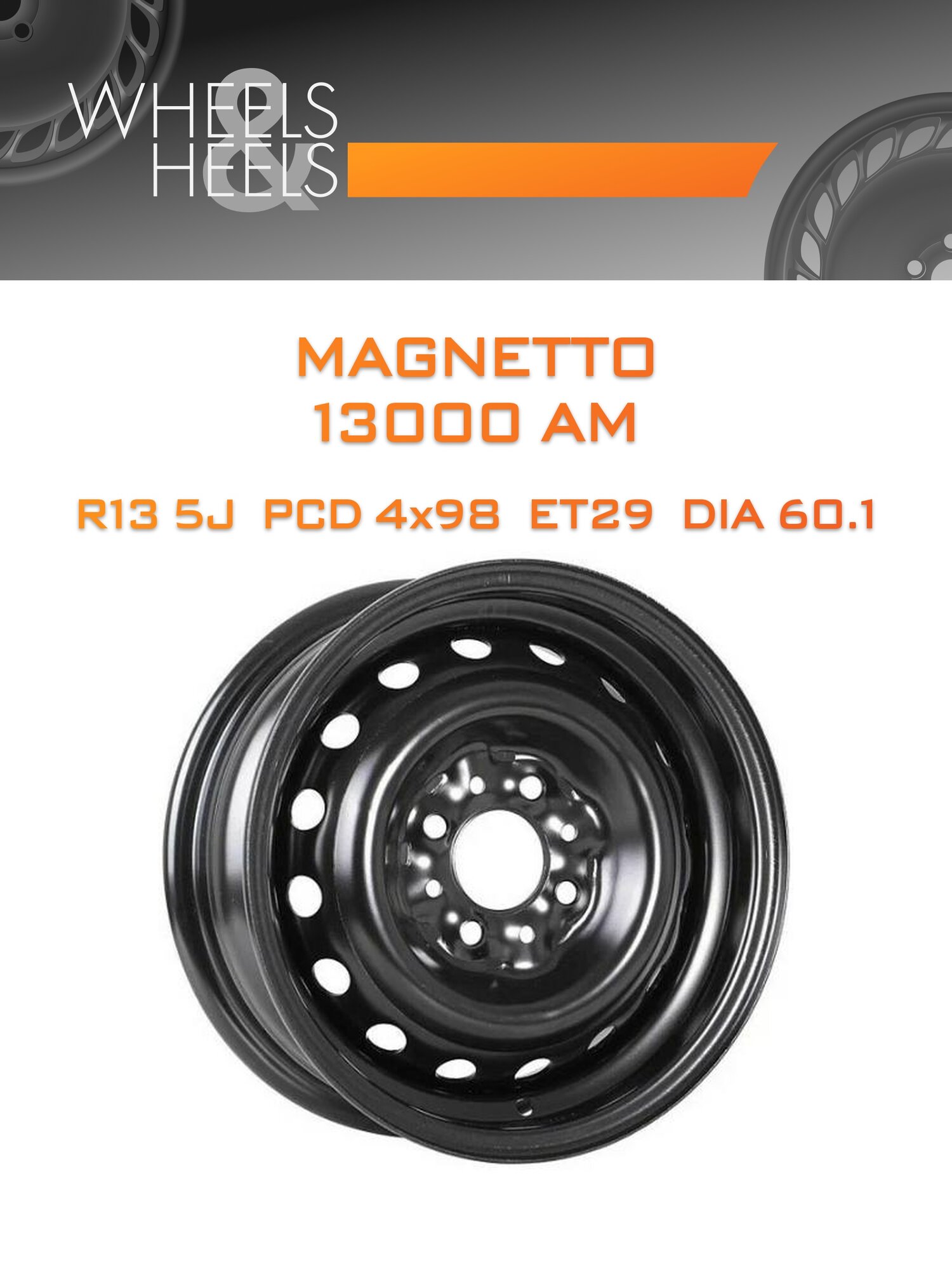 Диск автомобильный стальной Magnetto 13000 AM 13x5 4x98 et29 dia60.1 Чёрный