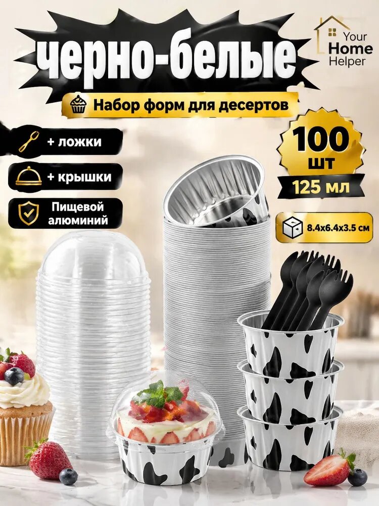 Форма для выпечки, Круглая, 8.4 см x 8.4 см, 100 шт