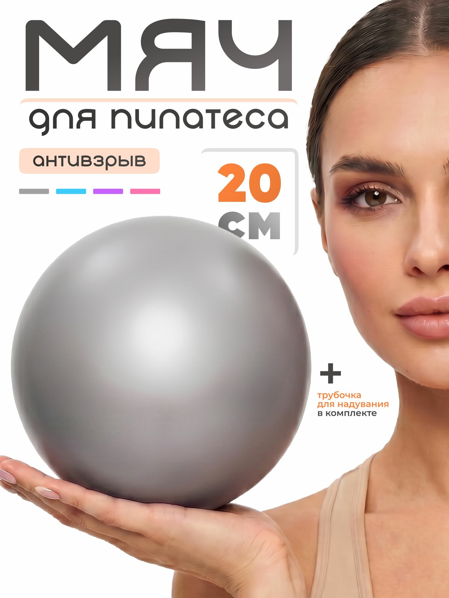 Мяч для пилатеса Estafit 20 см, фитбол, мяч для фитнеса и йоги, фитнес мяч, серебристый