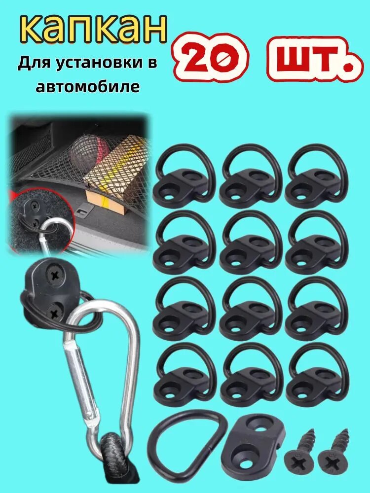Клипса крепежная автомобильная, 20 шт.