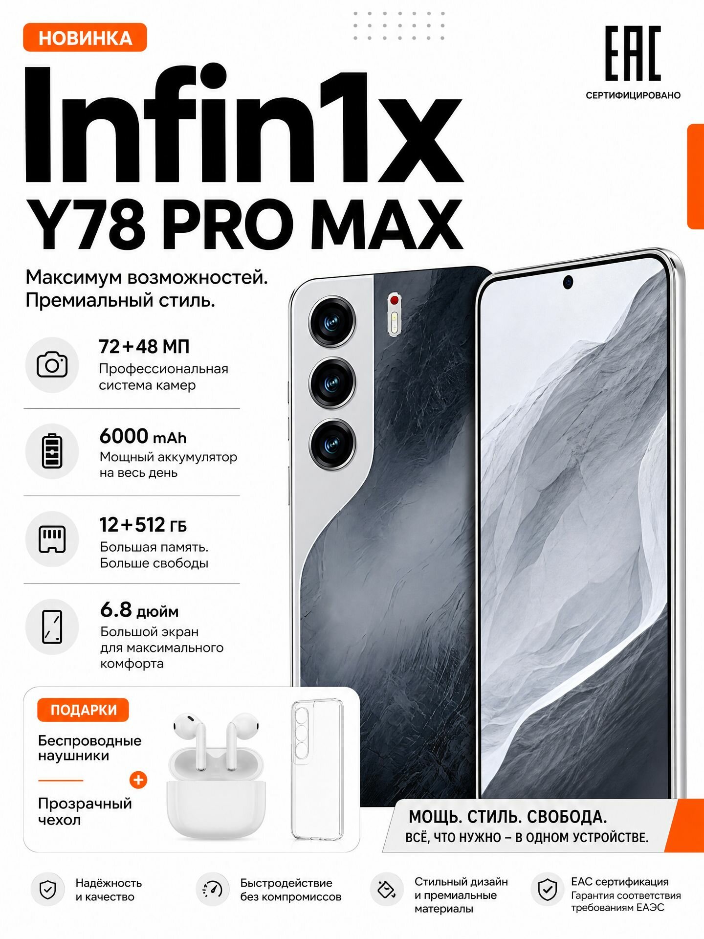 Смартфон Infin1x Y78 pro max Смартфон Android 14 Ростест 12/512 ГБ CN 12/512 ГБ, Nano-SIM, голубой, черно-серый CN 12/512 ГБ, Nano-SIM, голубой, черно-серый