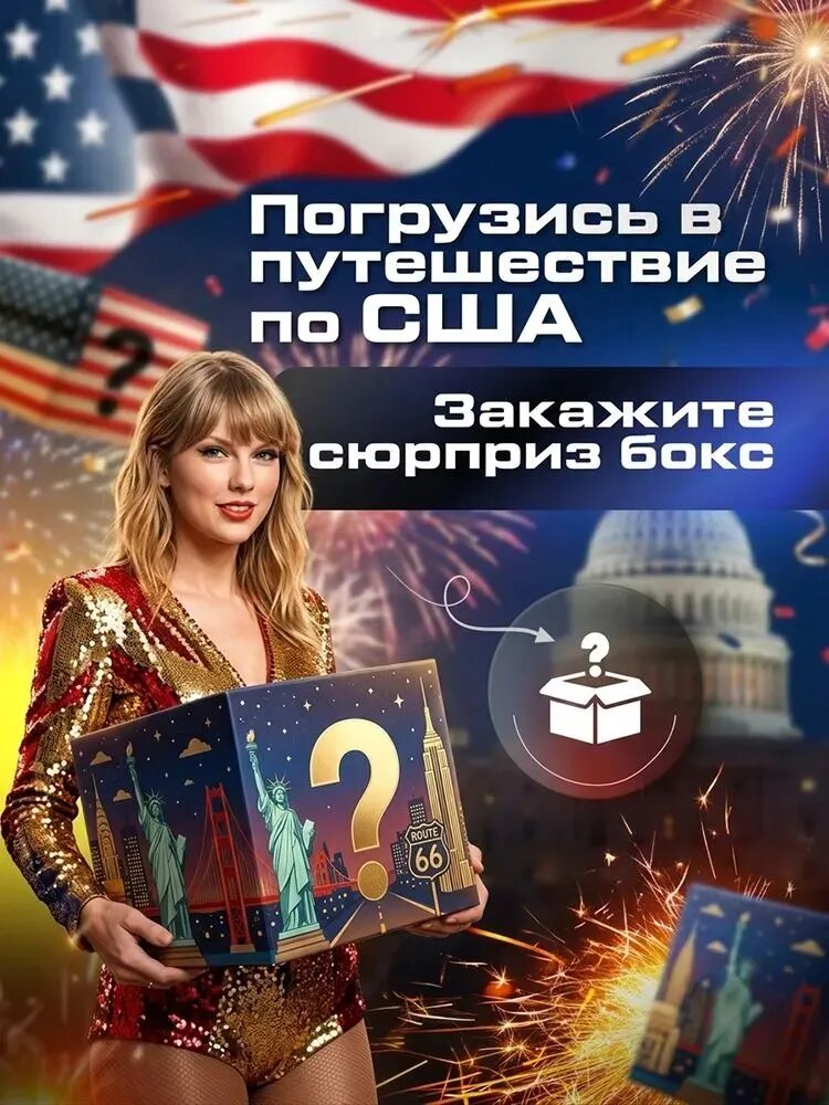 Сюрприз-бокс из США, бокс-сюрприз с техникой и подарками, секретный Mystery Box из потерянных посылок