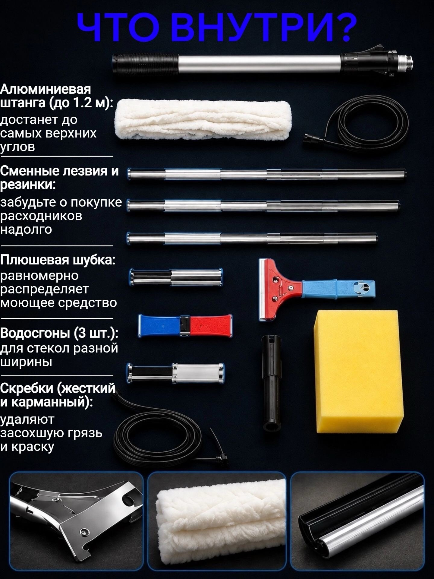 Набор для мытья окон "ACG", телескопическая ручка, микрофибра, 12 предметов — фото 1