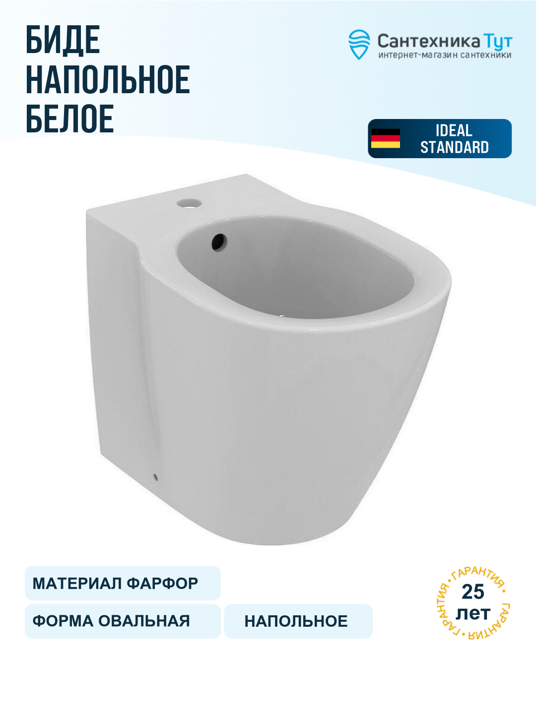 Биде Ideal Standard Connect E799501 Euro White