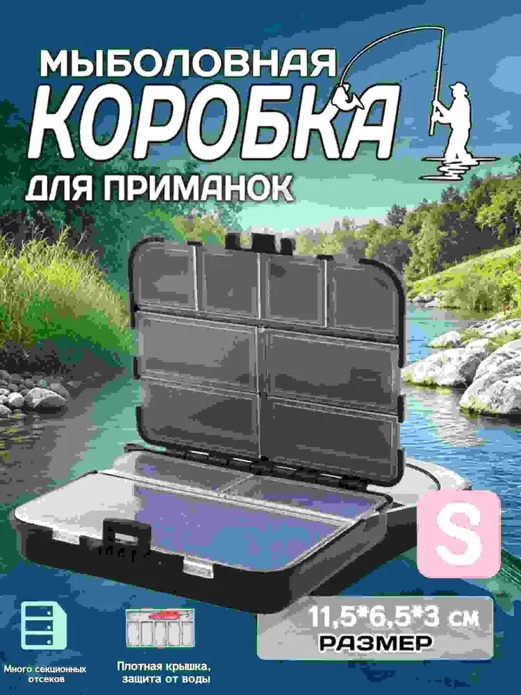 Портативный двухсторонний ящик для хранения рыболовных снастей и наживок, органайзер для рыболовных принадлежностей