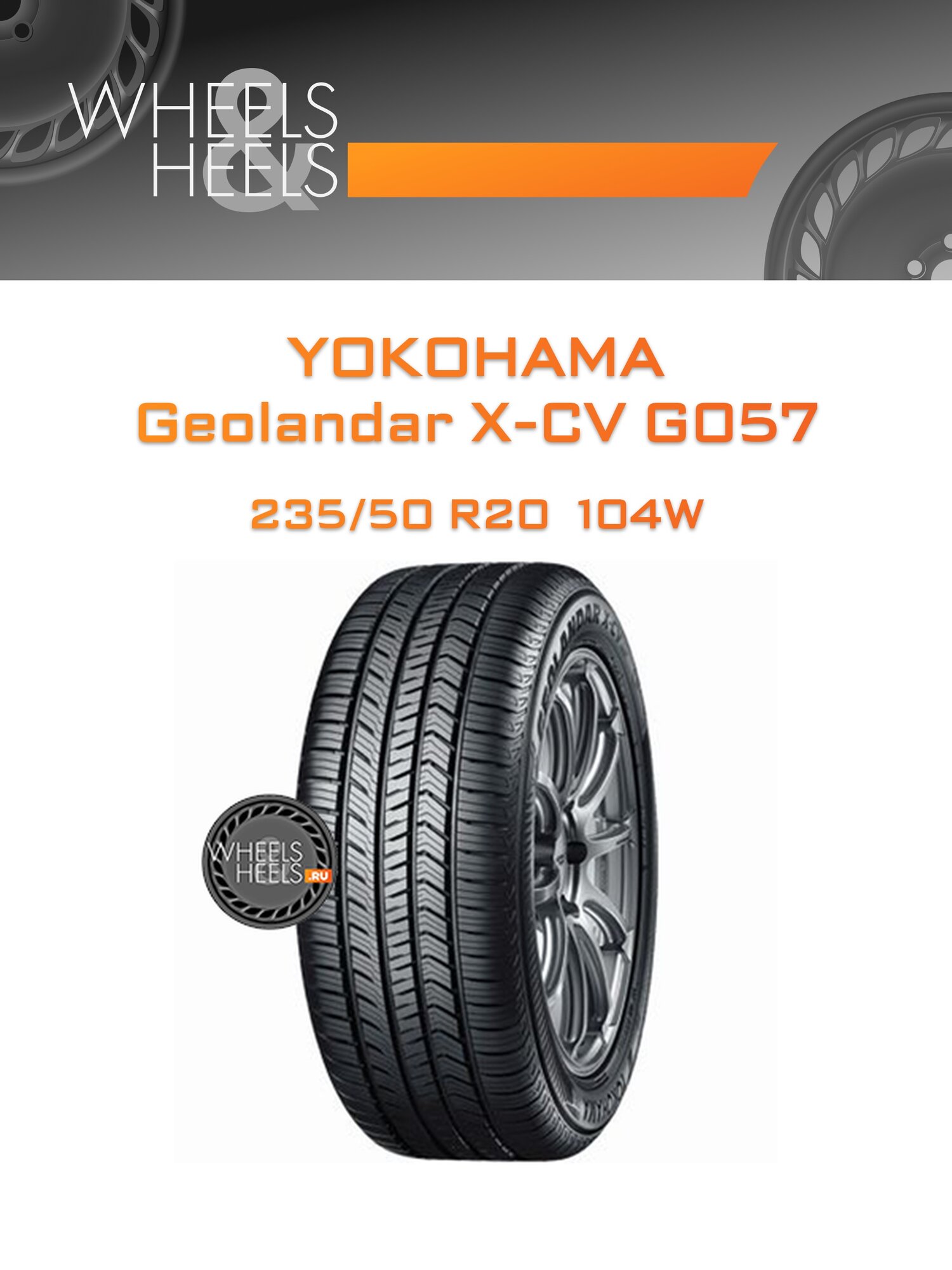 Шина автомобильная Yokohama Geolandar X-CV G057 235/50 R20 104W SUMMER, летняя, универсальная