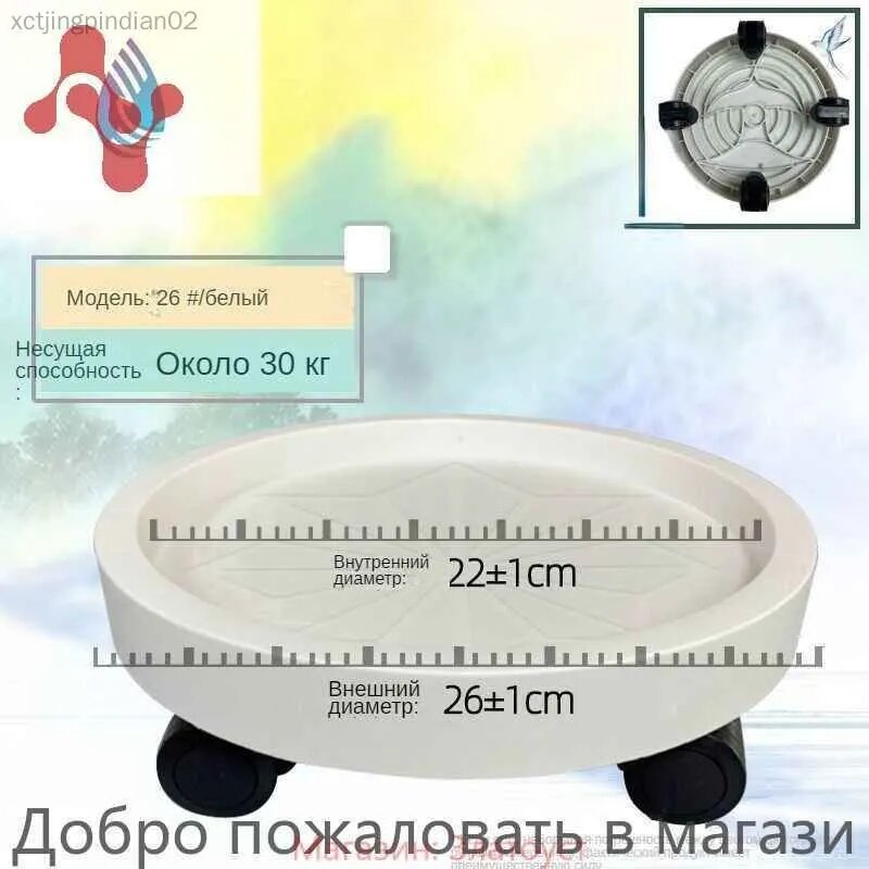 Подставка для цветов, 5 см х 22 см х 22 см, на колесах, белый