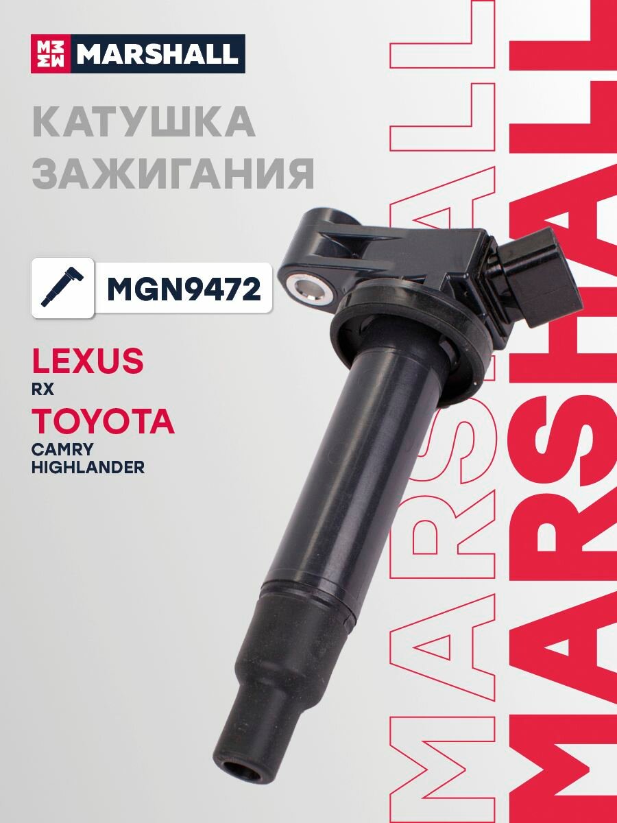 Катушка зажигания Lexus Лексус RX, Toyota Тойота Alphard Альфард, AVALON, Camry Камри, ESTIMA, HARRIER, Highlander Хайлендер, MARK II, SIENNA, WINDOM 9008019016