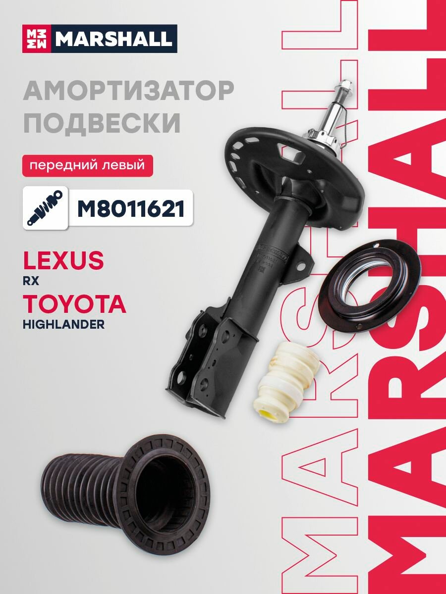 Амортизатор подвески газовый передний левый Marshall M8011621 для а/м TOYOTA Verso