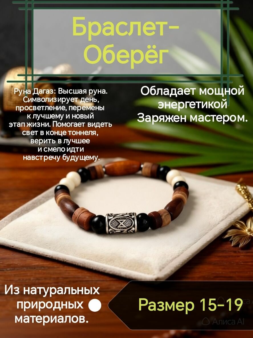 Браслет, дерево, гематит