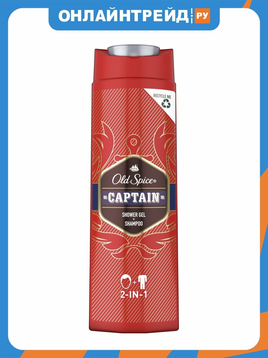Гель-шампунь для душа Old Spice 2в1 Captain, 400 мл