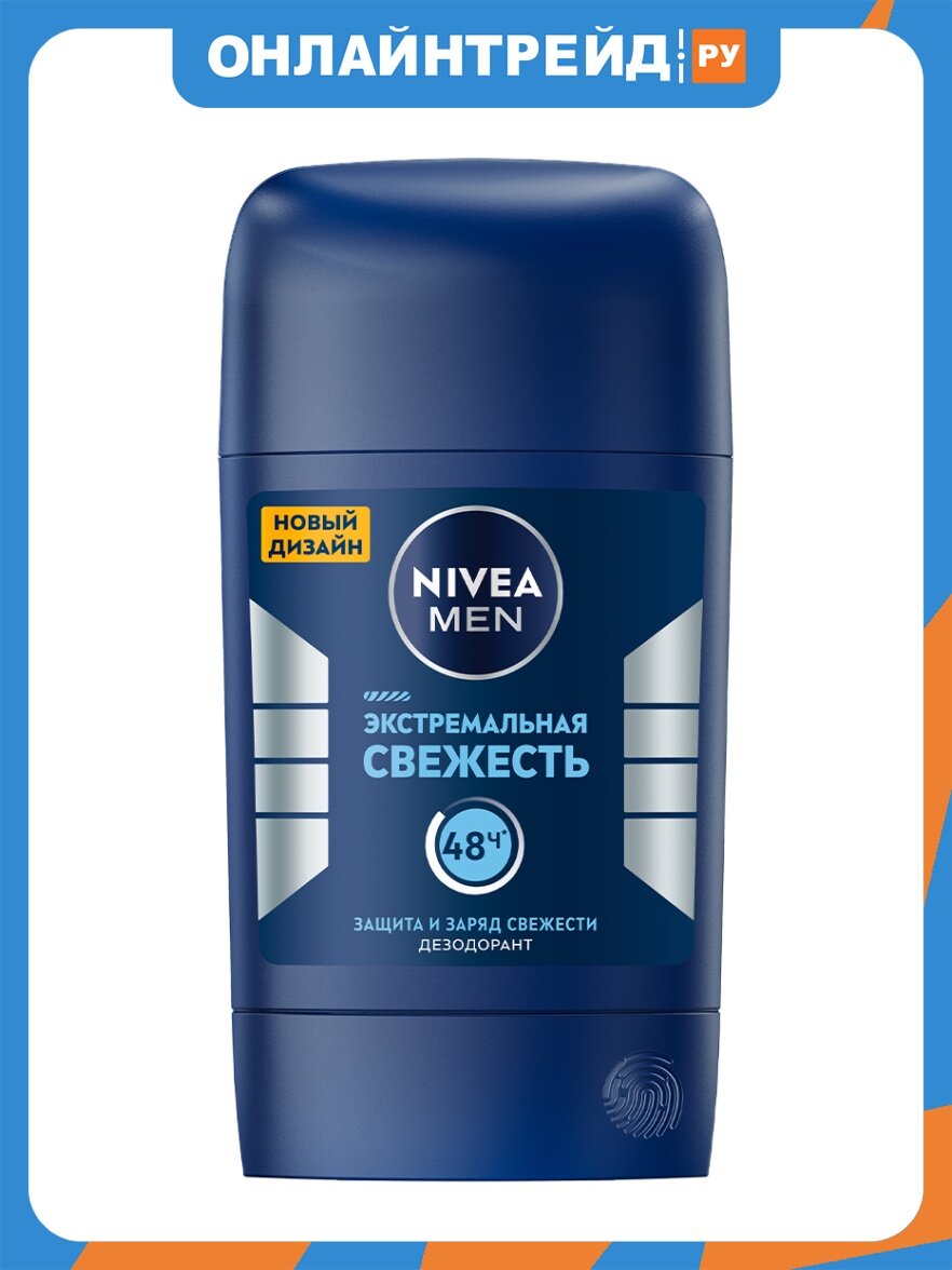 Дезодорант-антиперспирант Nivea Men Экстремальная свежесть, 50 мл (стик)