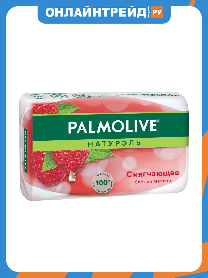Мыло Palmolive "Смягчающее" свежая малина, 90 г