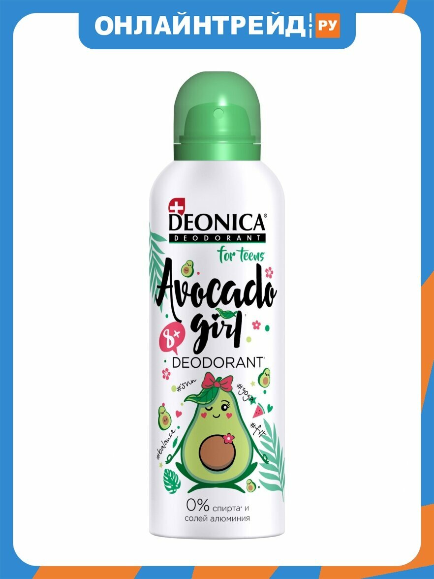 Дезодорант Deonica for Teens Avocado Girl для подростков, 125 мл