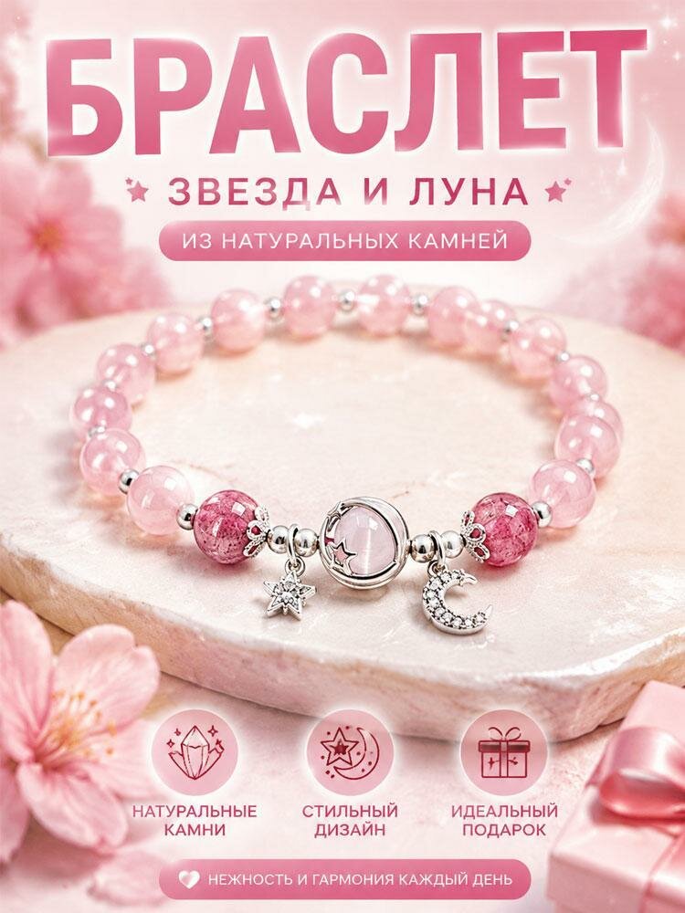 Набор браслетов