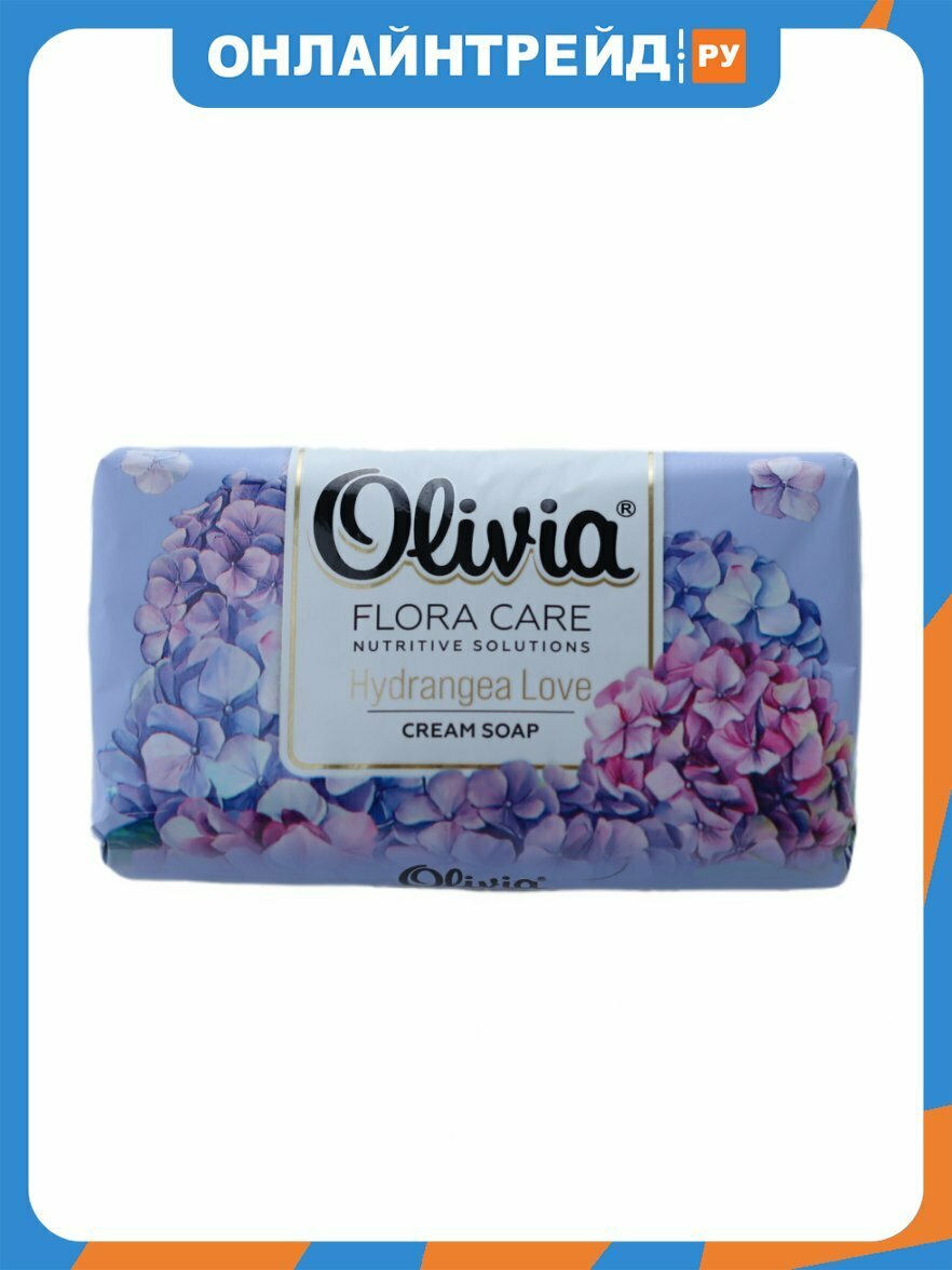 Мыло туалетное твердое Olivia. OLIVIA Flora care Lovely Hydrangea 140 г