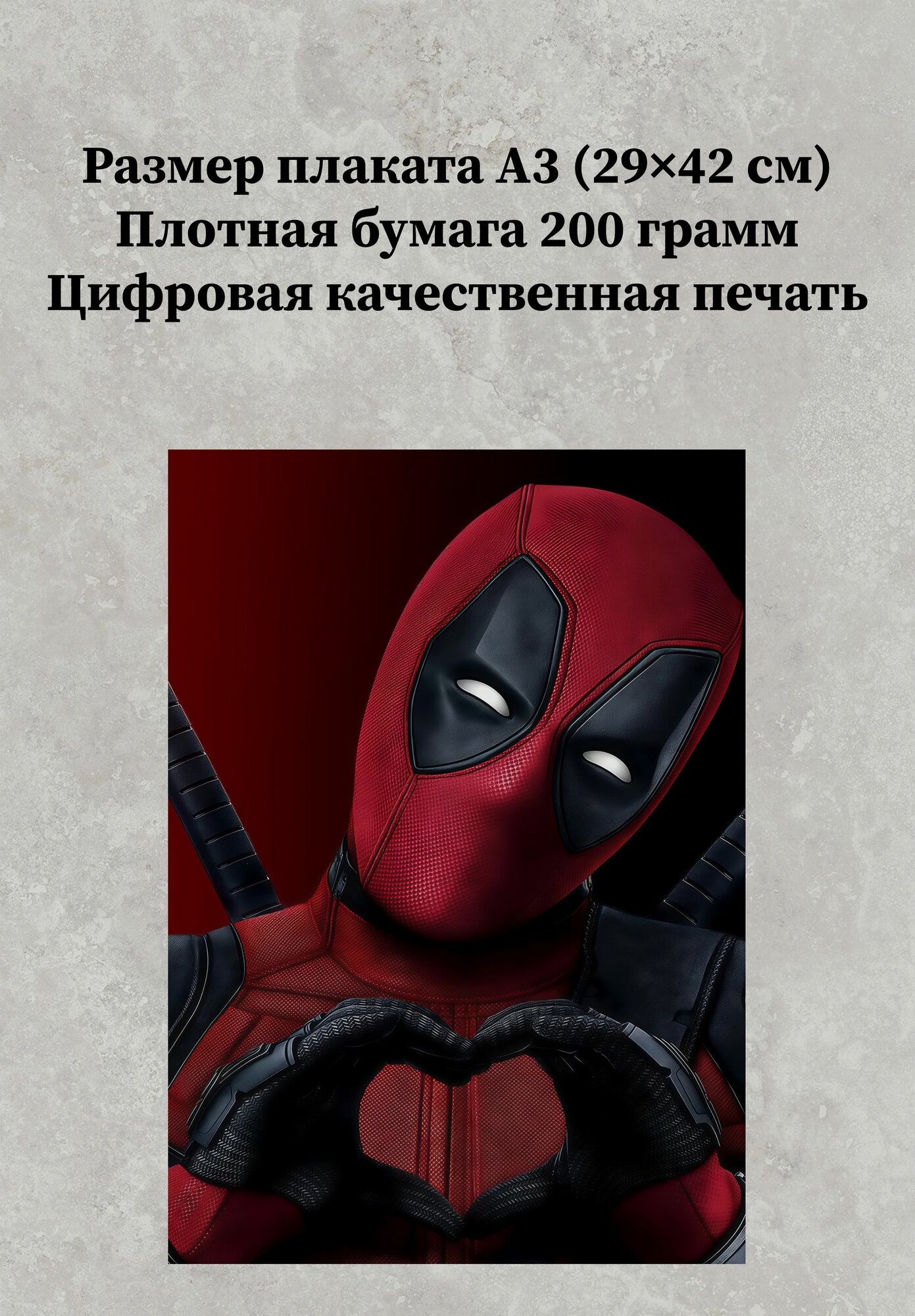 Постер / Плакат На Стену Интерьерный Марвел (Marvel) — фото 1