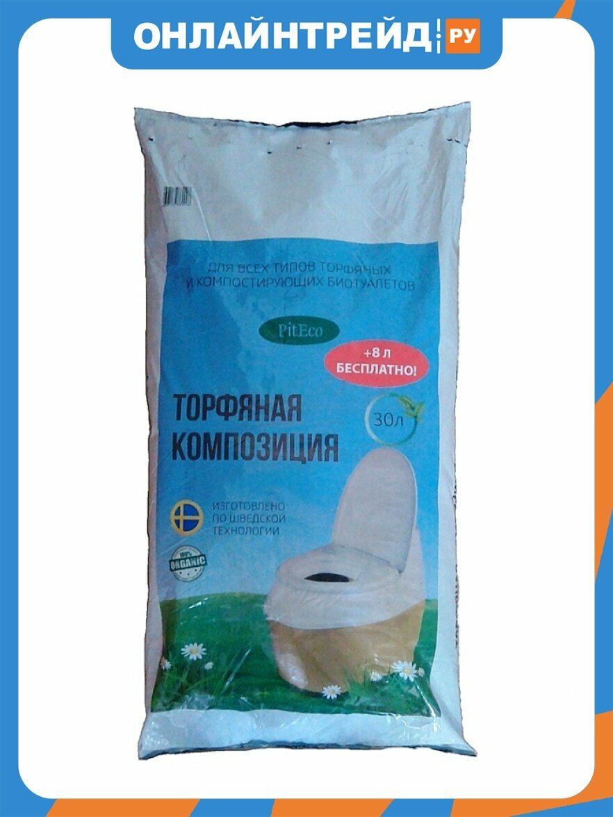 Торфяная композиция Piteco B38, 30л + 8 л