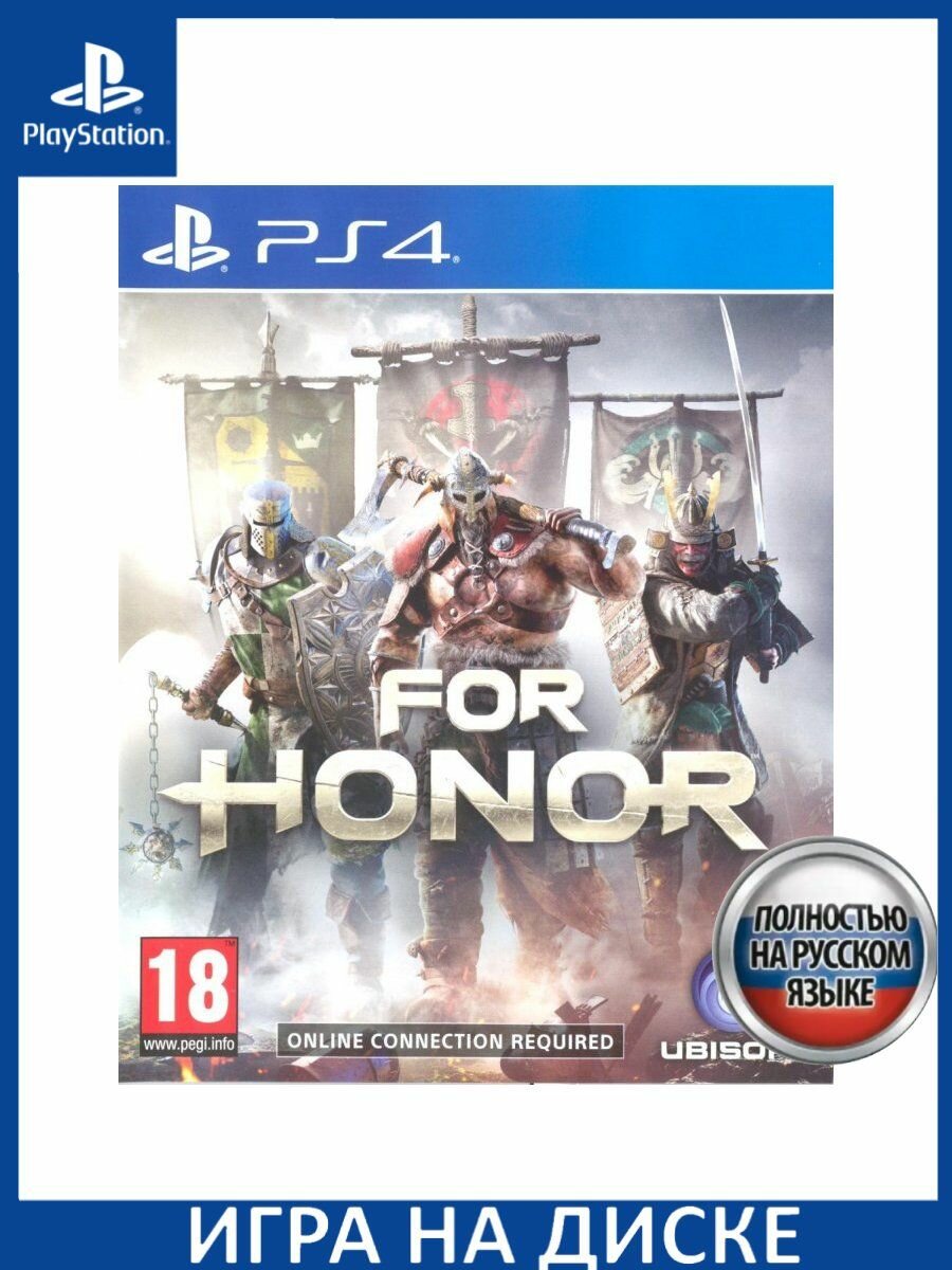 Игра For Honor PS4 Русская Версия Диск на PlayStation 4