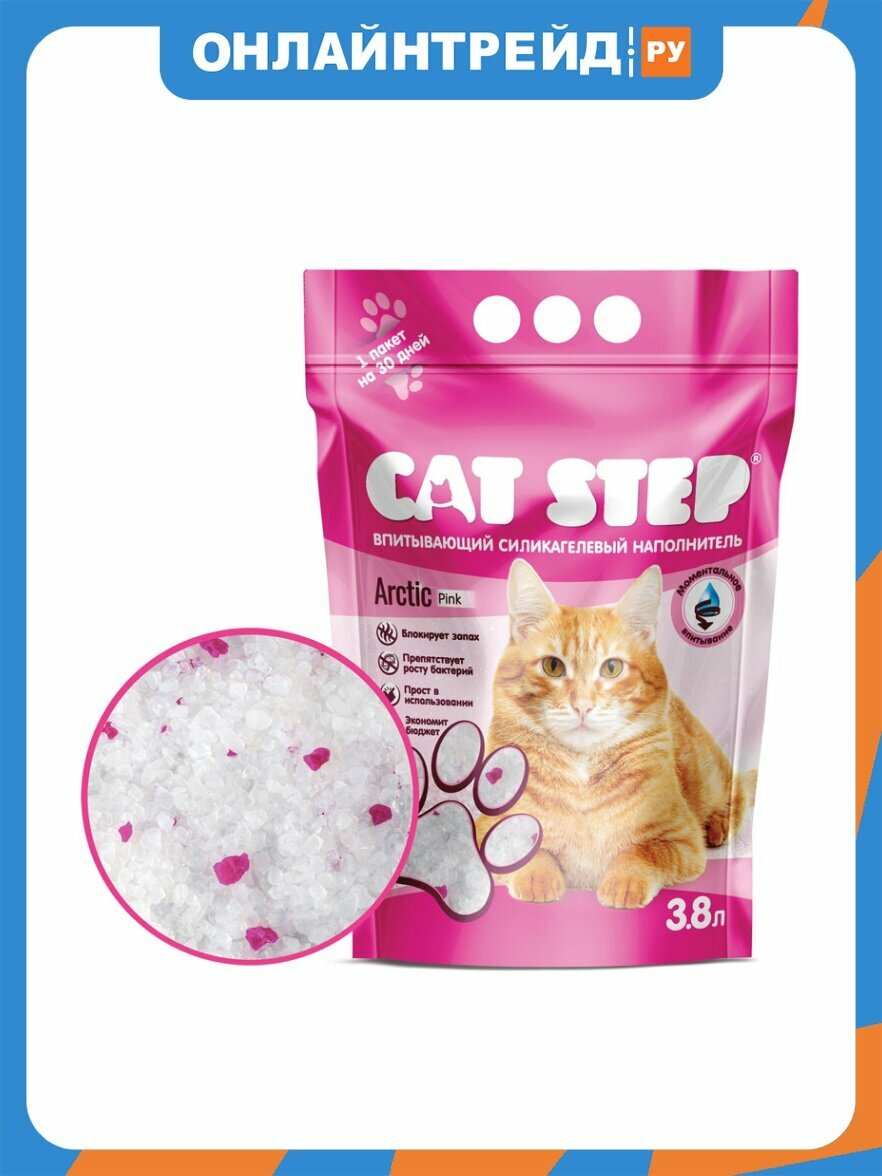Наполнитель для кошачьих туалетов Cat Step впитывающий силикагелевый Arctic Pink 3,8 л