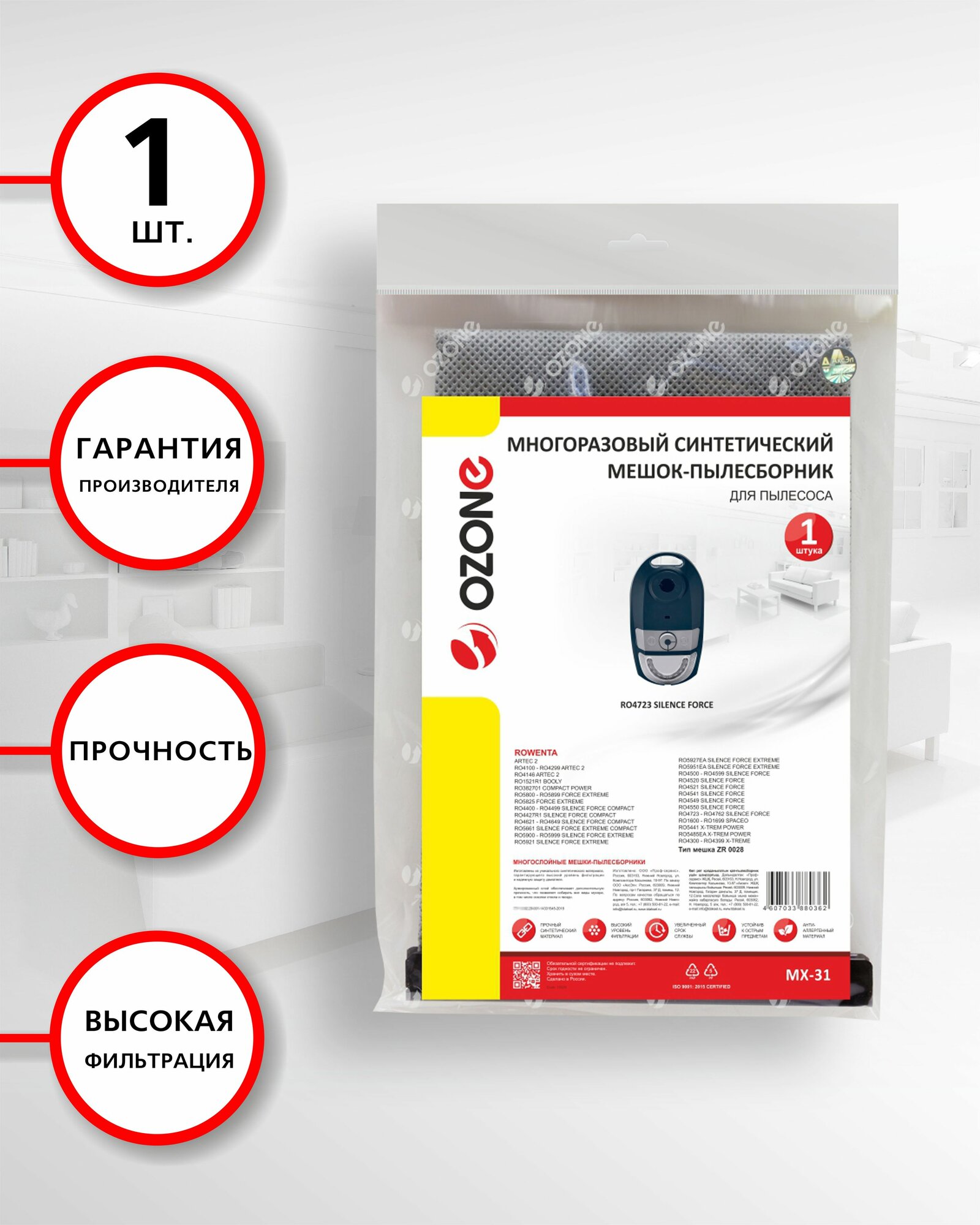 OZONE Многоразовый мешок пылесборник для пылесоса ROWENTA, 1 шт, синтетика + микрофильтр, тип оригинального мешка: ZR 0028.