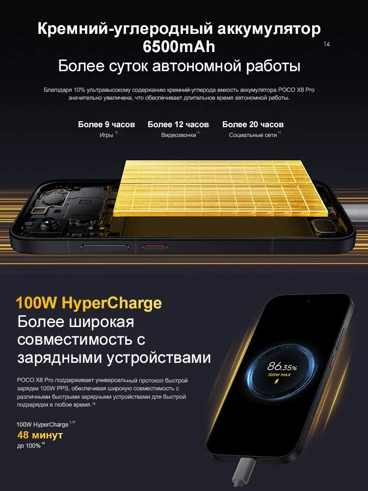 Poco Смартфон POCO X8 Pro Глобальная версия Смартфон Плотность 8500-Ультра 50 МП NFC 6500 мАч Гиперзаряд мощностью 100 Вт AMOLED-дисплей 1,5 К 120 Гц Global 8/512 ГБ, Nano-SIM, белый — фото 1
