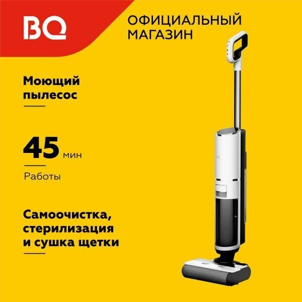 Пылесос ручной (handstick) BQ BQ-VCA1002W, белый