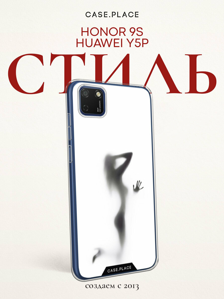 Чехол на Honor 9S/Huawei Y5p / Хонор 9S/Хуавей Y5p с принтом "Стекло в душе"