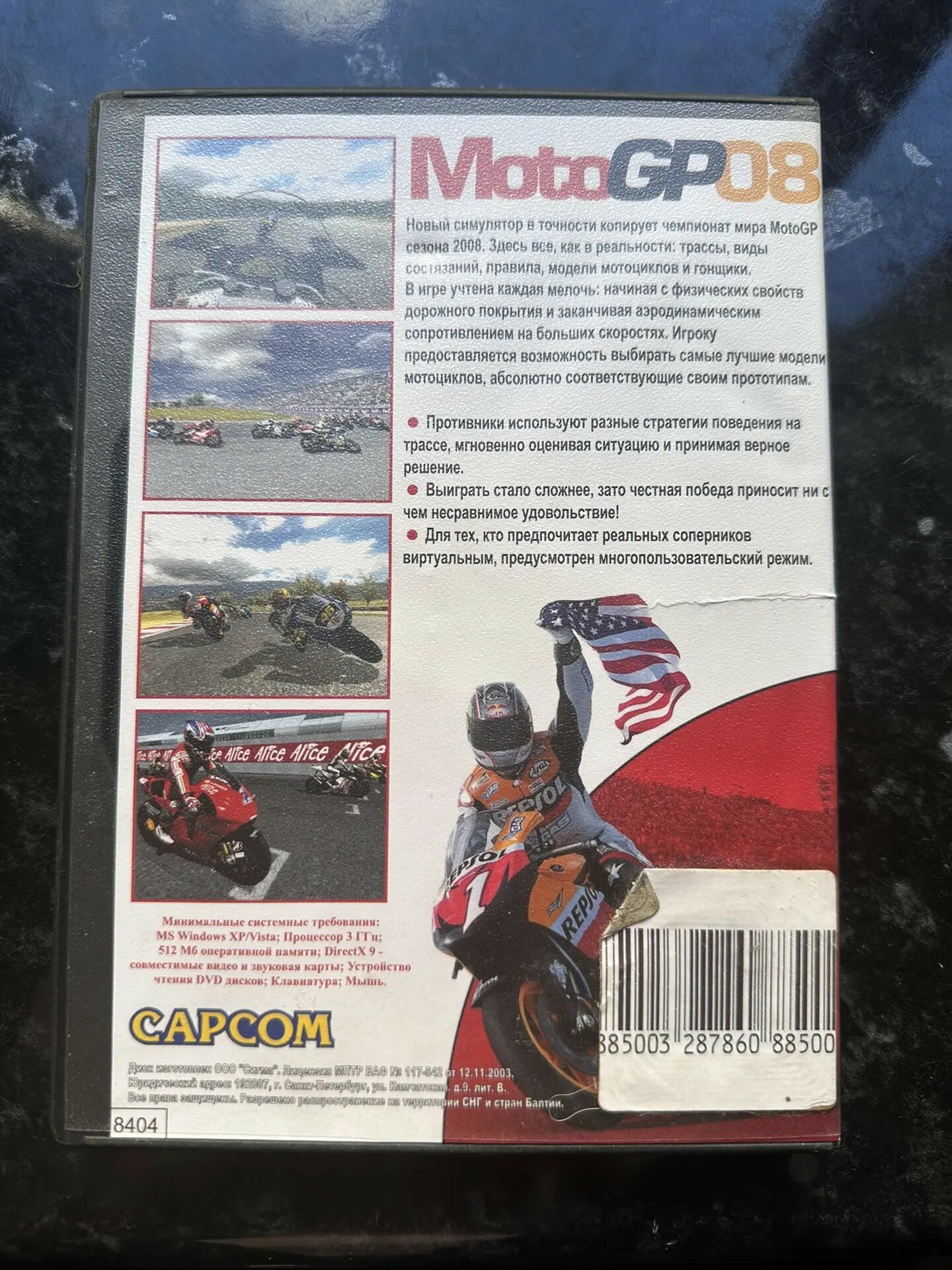 Motogp 08 игра — фото 1