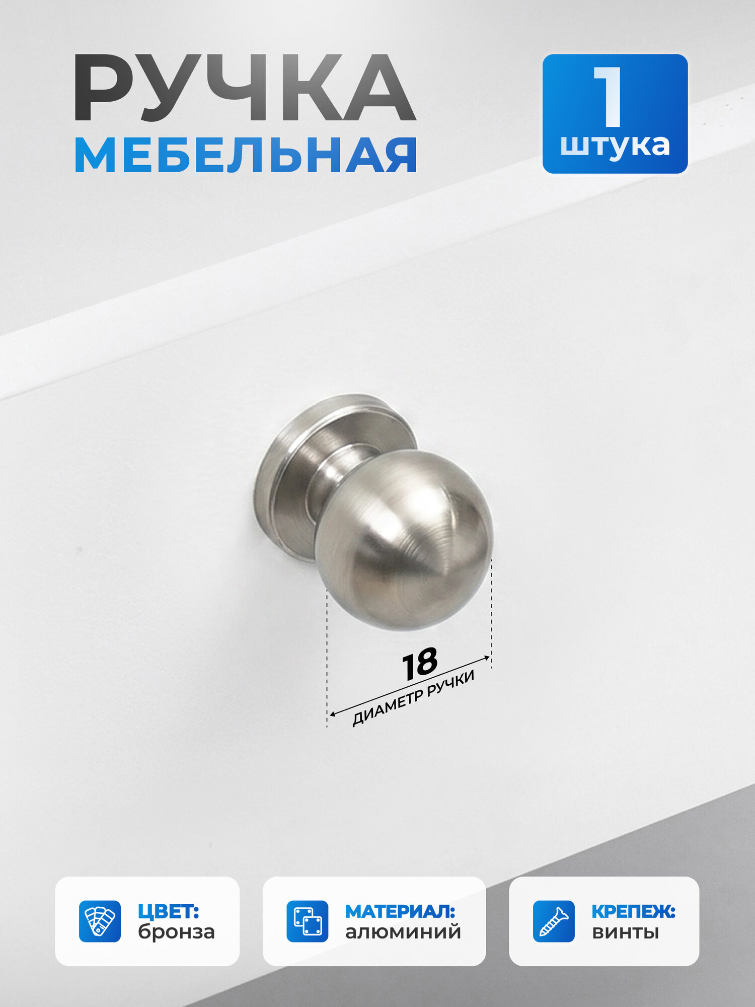Ручка мебельная кнопка 18 мм GN35 1 шт бронза AKS на кухню в комод шкаф