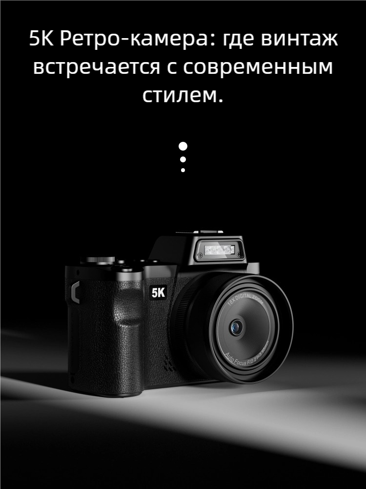 Цифровая камера 5K Ultra HD, ретро стиль, 80MP автофокус, 18X зум, флип экран, LED вспышка, макро, WiFi, для Vlog