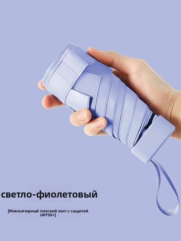 Мини-зонт , лиловый — фото 1
