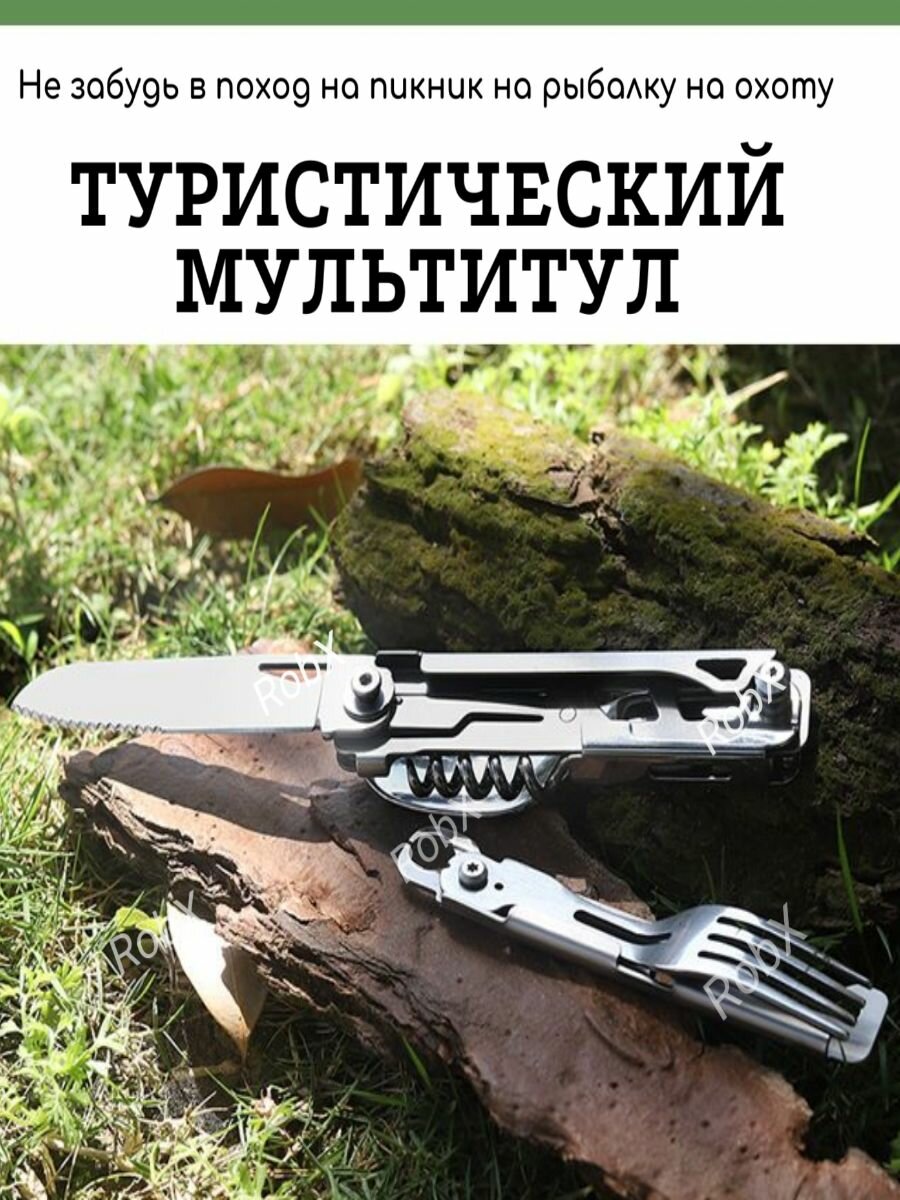 Мультитул туристический 6в1 ложка вилка нож походный набор складных столовых приборов