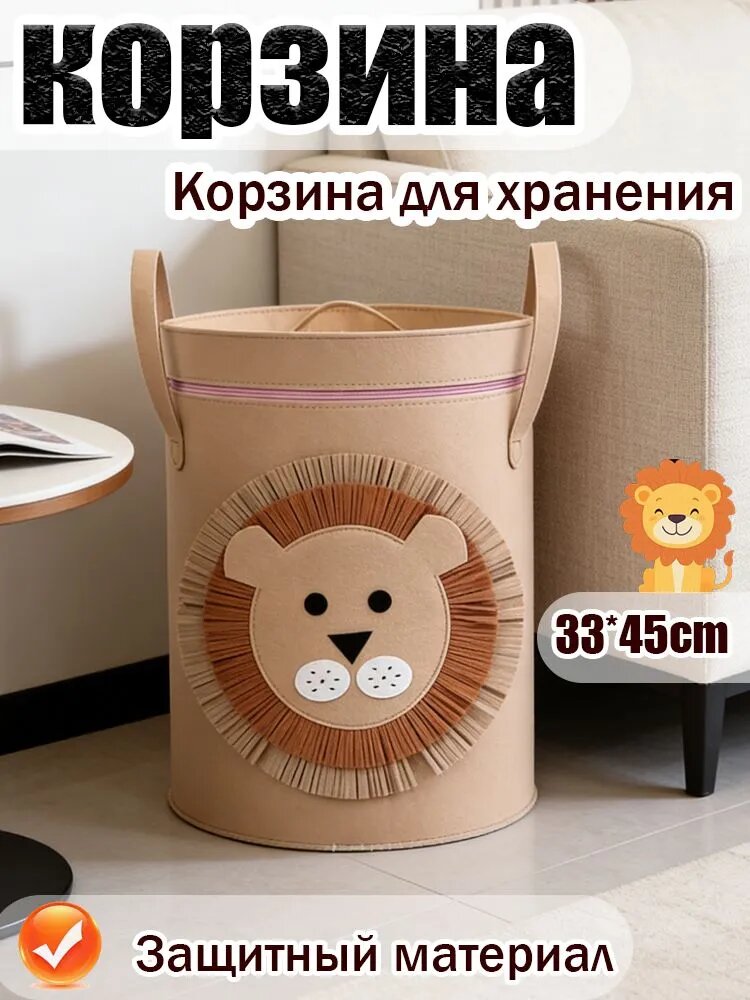 Корзина для игрушек длина 33 см, ширина 33 см, высота 42 см.