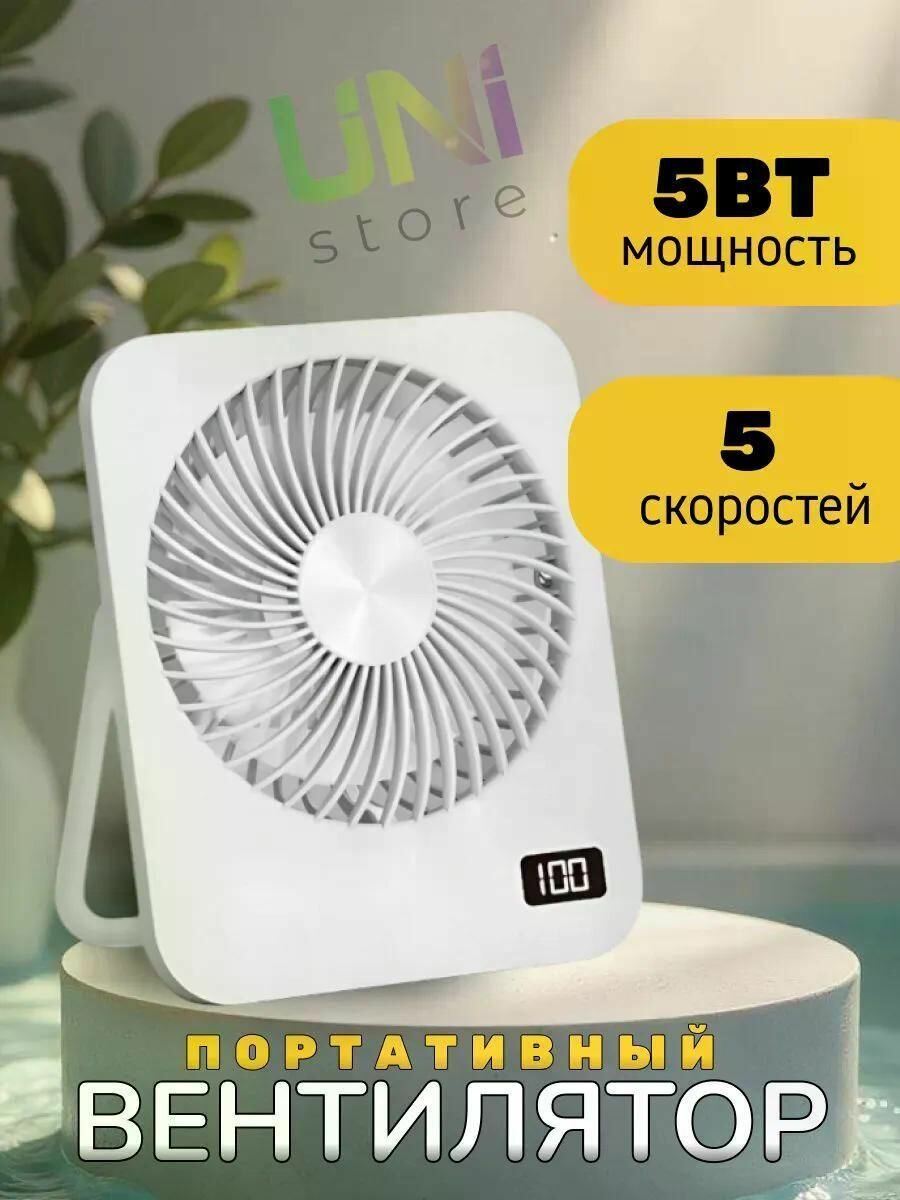 Вентилятор настольный No Brand Ultra Thin Fan