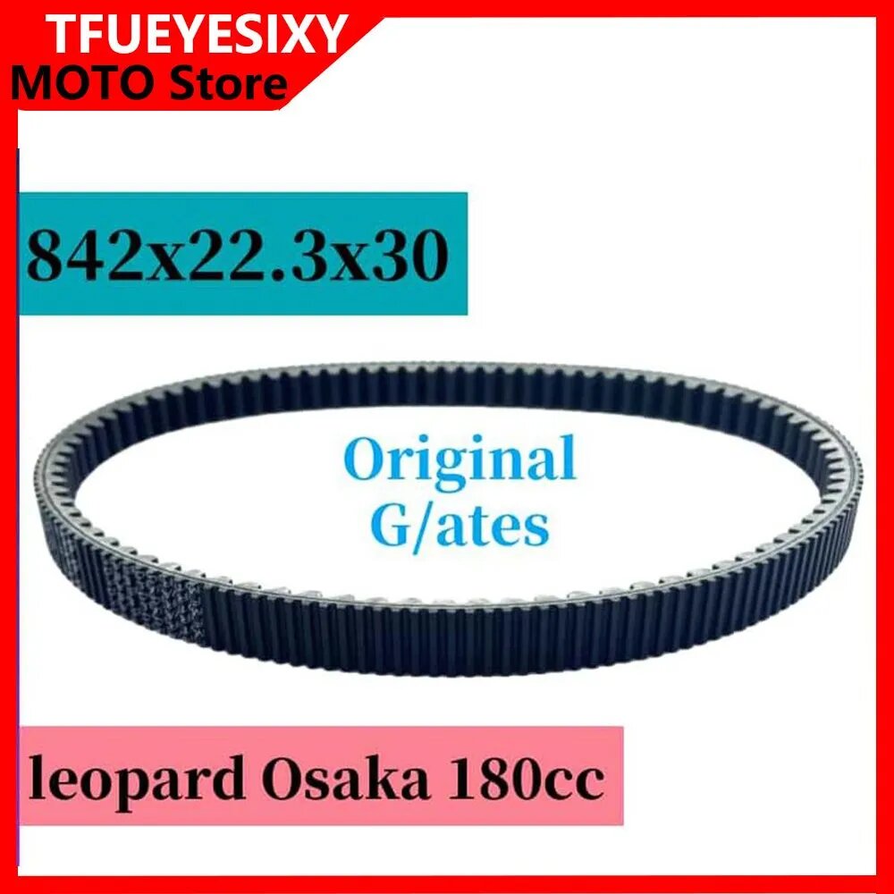 Оригинальный трансмиссионный ремень 842x22.3x30 Приводной ремень leopard Osaka 180cc 842 22.3 30