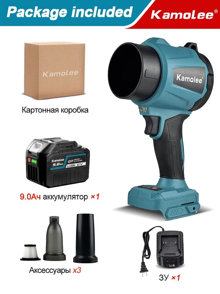 Kamolee Воздуходувка,2502Вт — фото 1