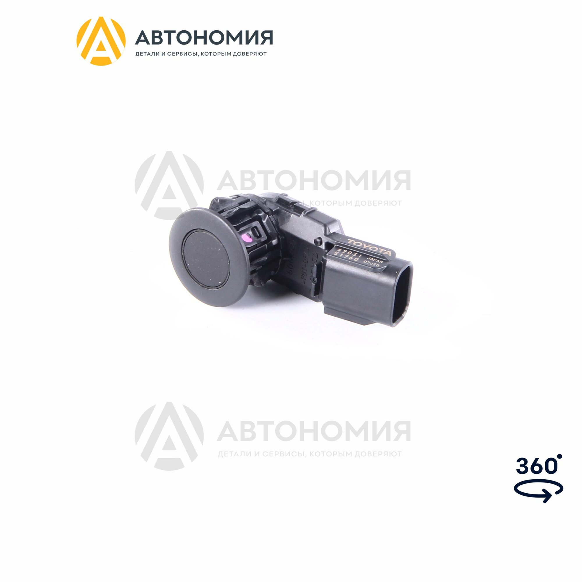 Датчик системы парковки RAV 4 13- Toyota-Lexus 89341-42031